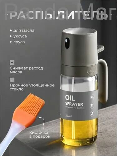 Емкость для масла, 250 мл, 1 шт