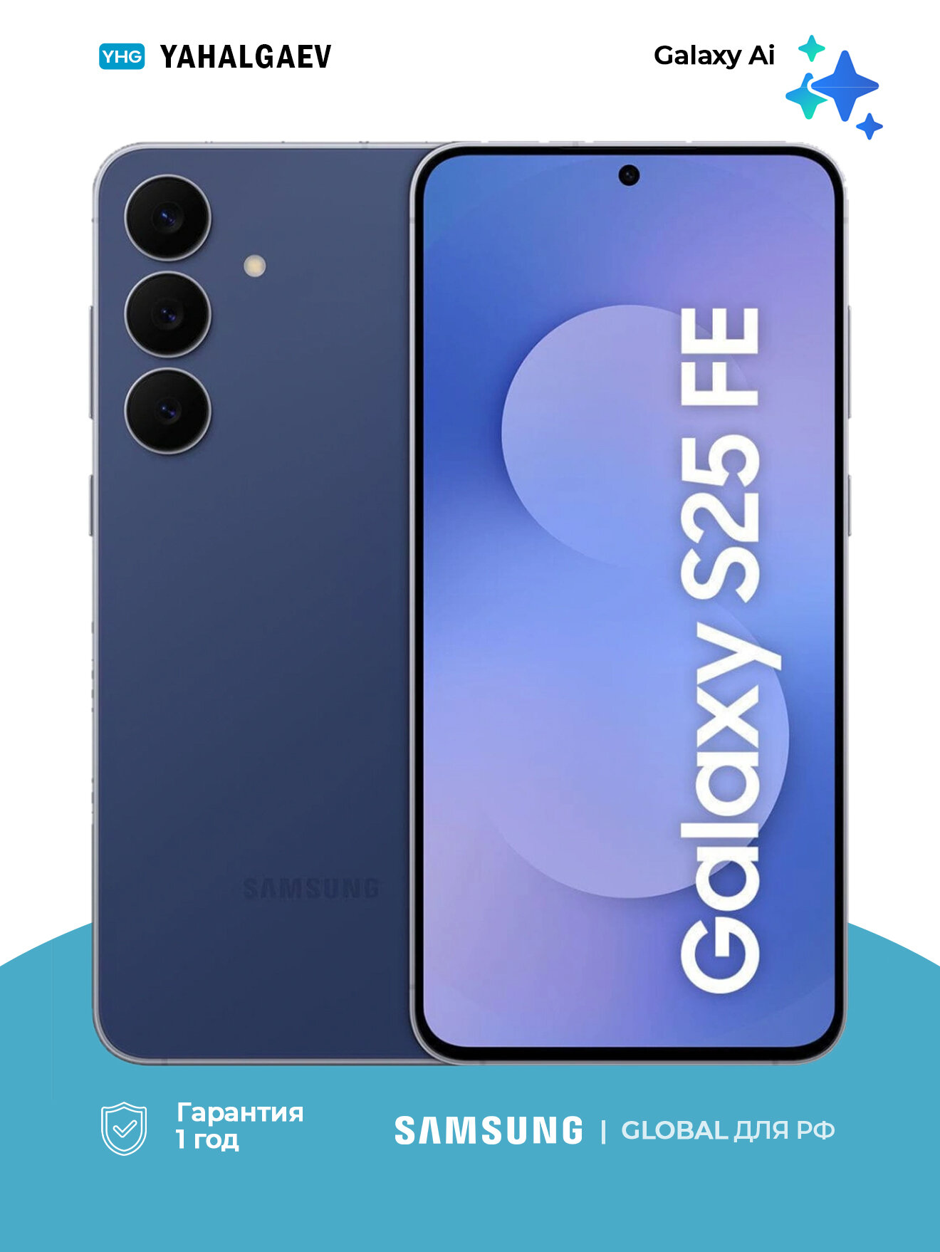 Смартфон Samsung Galaxy S25FE 8/512 ГБ, 5G, Navy (Тёмно-синий) - Русский язык