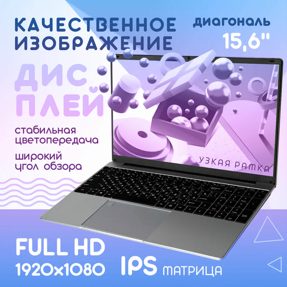 15.6" ноутбук игровой Intel N95, Notebook, RAM 16 ГБ, SSD 512ГБ, IPS Full HD , русская раскладка Серый