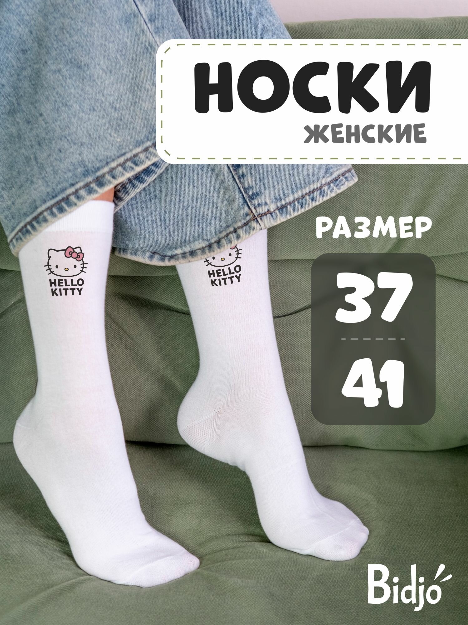 Носки спортивные