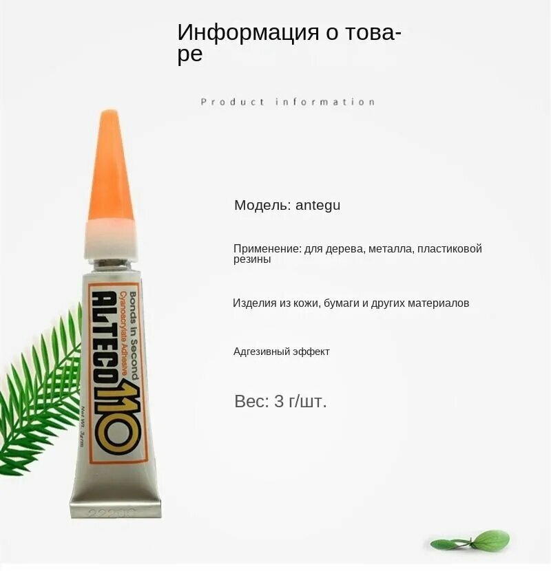 ALTECO110 Отвердитель для клея