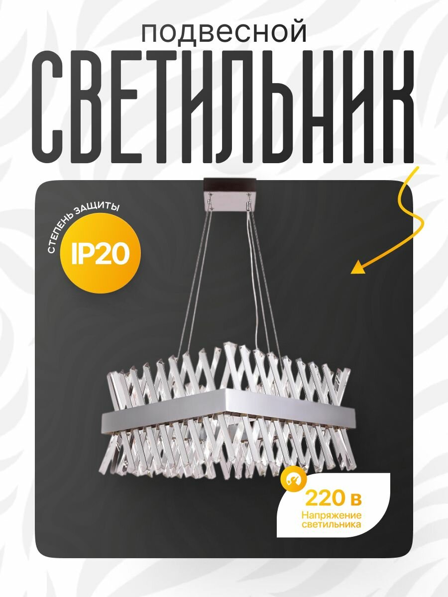 Хрустальный подвесной светодиодный светильник TR5315 CH