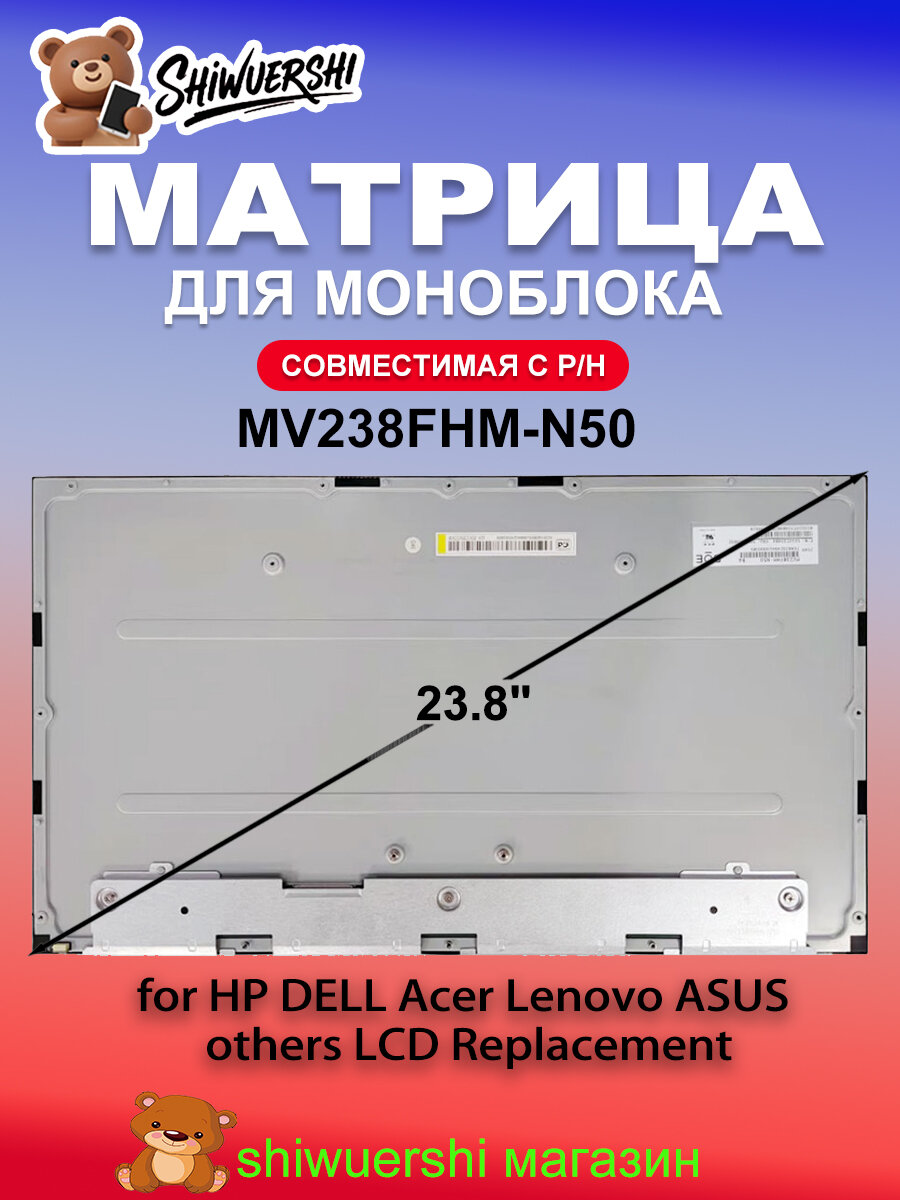 Monitor Новый ЖК-экран MV238FHM-N50 диагональю 23,8 дюйма для моноблоков Dell, Lenovo и HP