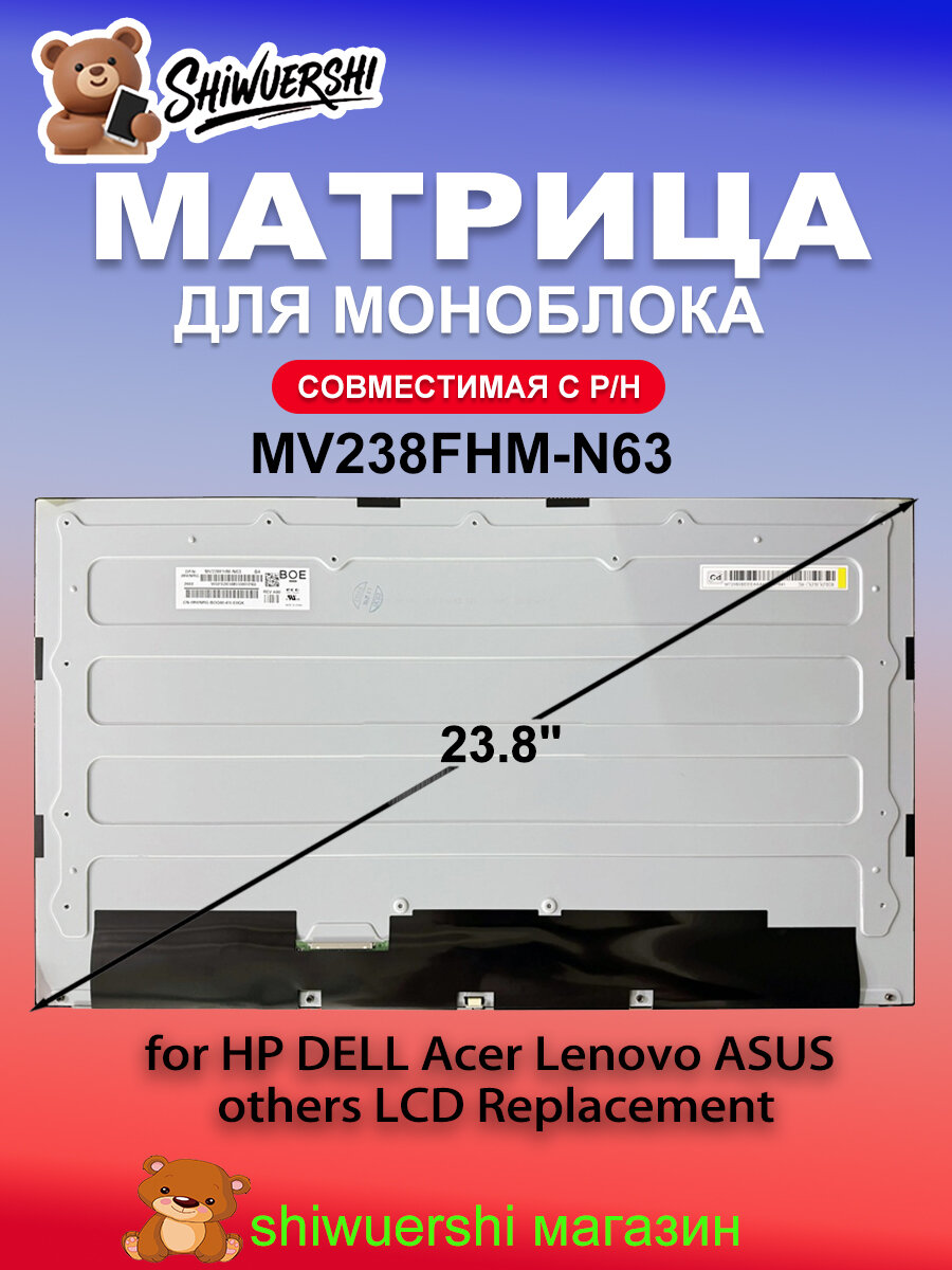 Monitor Новый ЖК-экран MV238FHM-N63 диагональю 23,8 дюйма для моноблоков Dell, Lenovo и HP