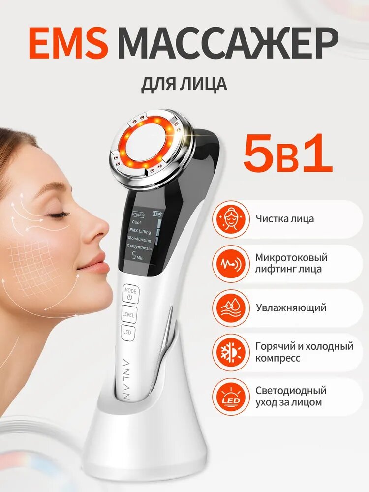 ANLAN, Микротоковый массажер для лица, EMS лифтинг, Уход за красным и синим светом, чистка