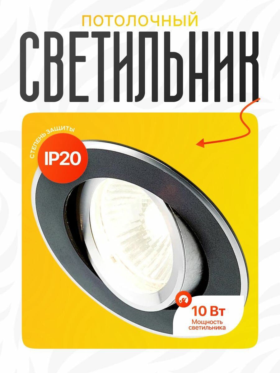 Встраиваемый потолочный точечный светильник A502 BK сатин/черный MR16