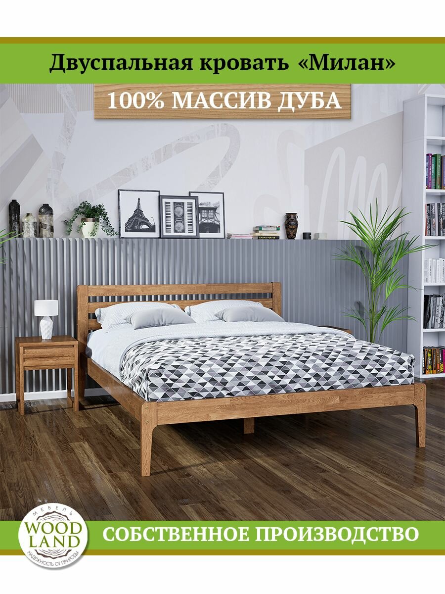 Двуспальная кровать из дуба Милан
