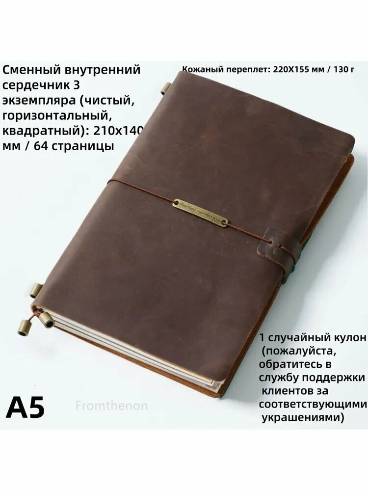 Fromthenon Блокнот A5, листов: 192