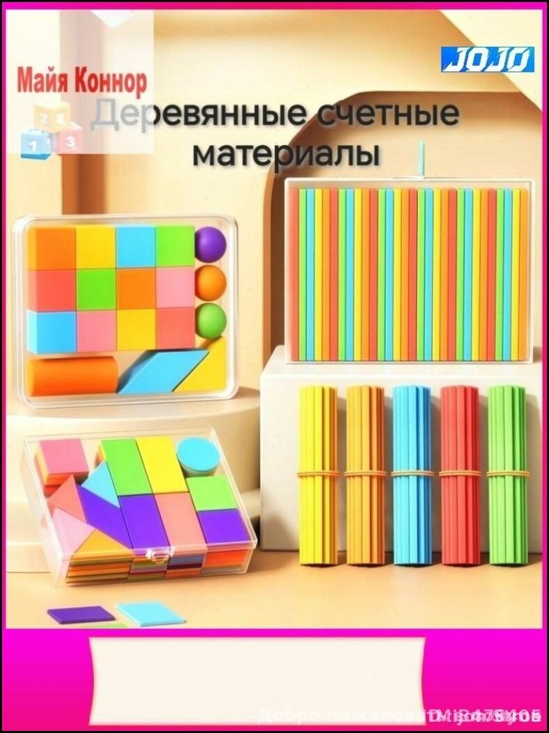 Уникальный бестселлер для образования: 100 счетных элементов, 50 пластин и 16 геометрических фигур в трех наборах