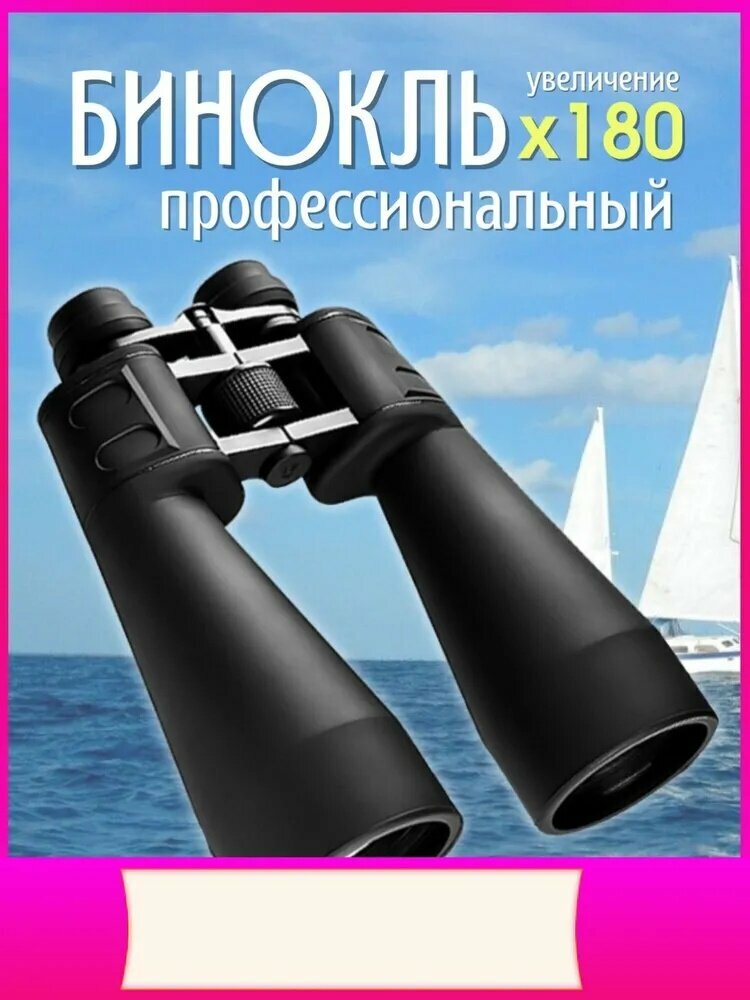 Эксклюзивный оптический прибор для наблюдения