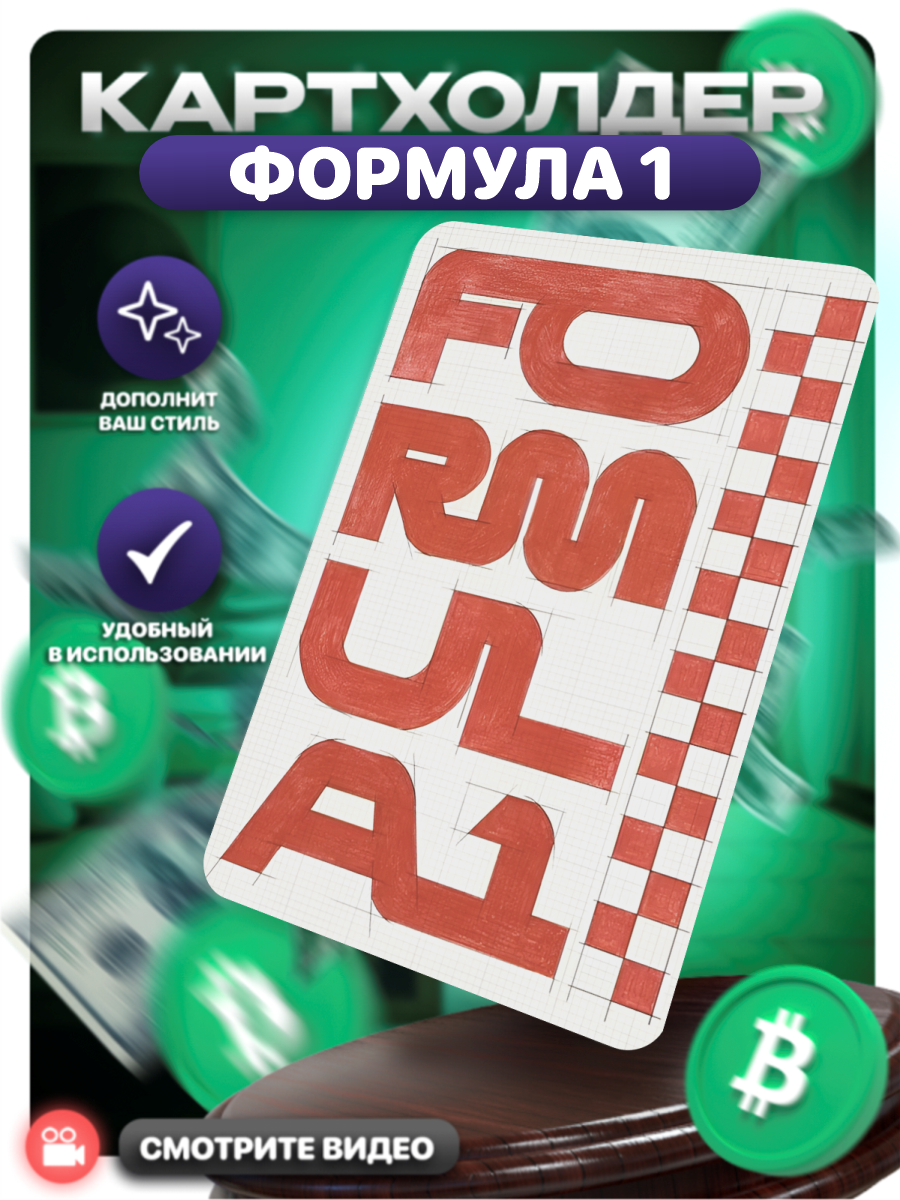 Визитница