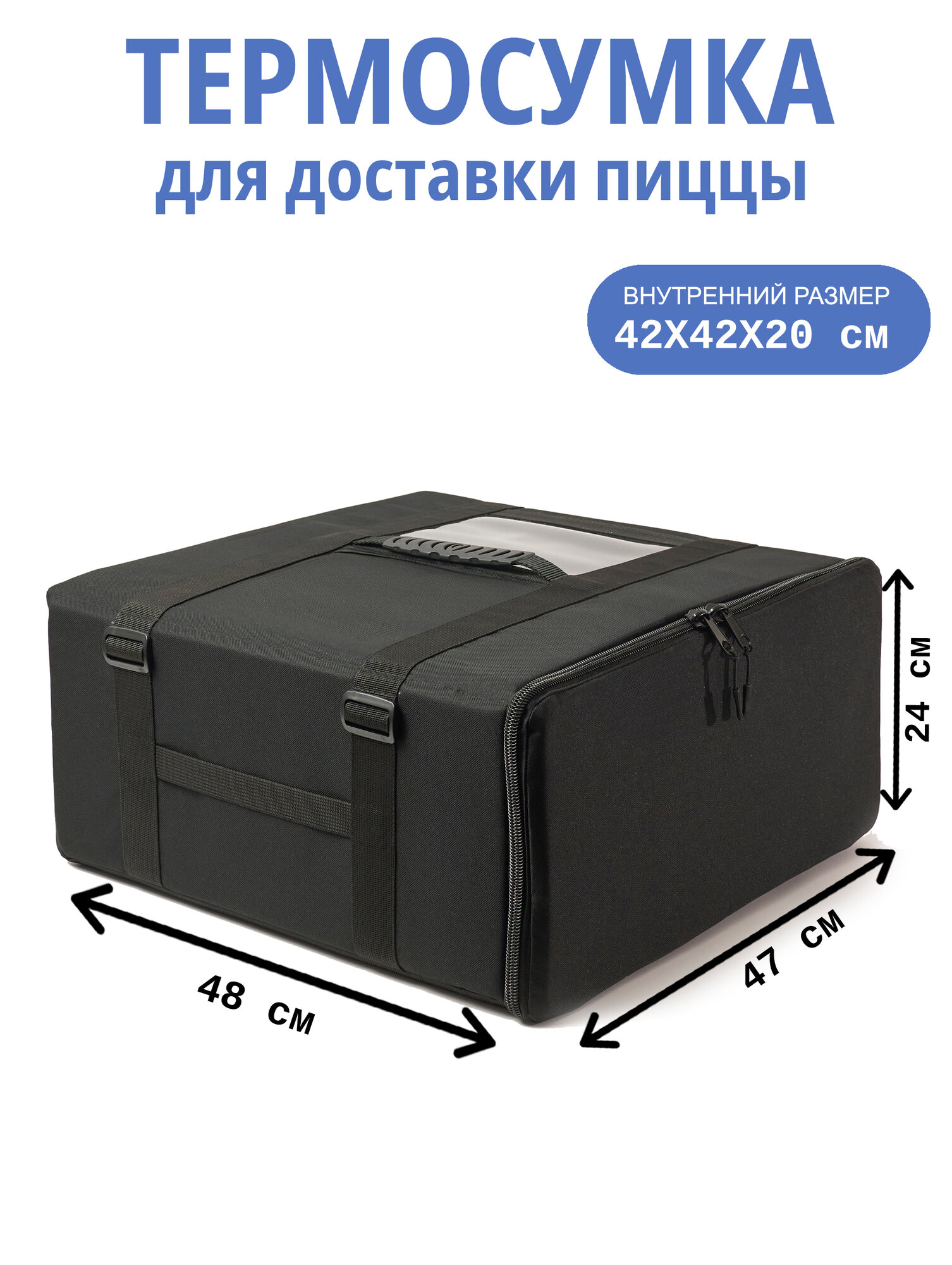 Термосумка для доставки пиццы на 4 коробки 42х42х20 см.