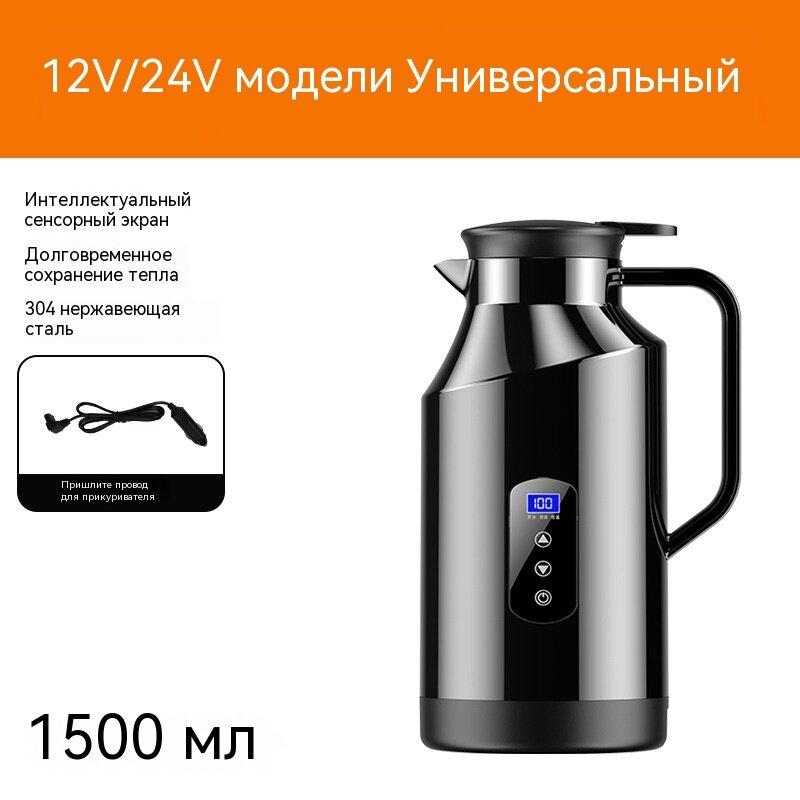Чайник автомобильный с подогревом и термосом, 12В/24В, эконом
