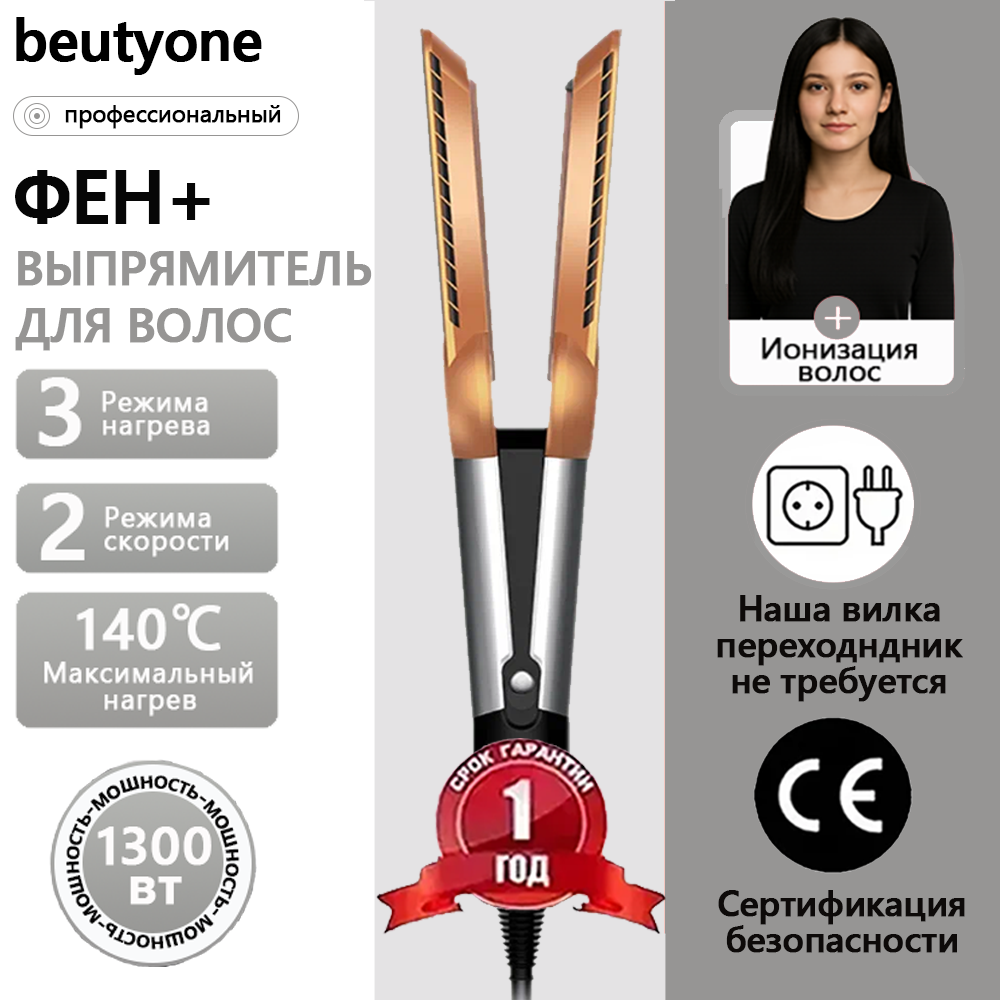 Стайлер для волос профессиональный, выпрямитель для волос с дисплеем beutyone, серебристый, подарочный набор для женщин