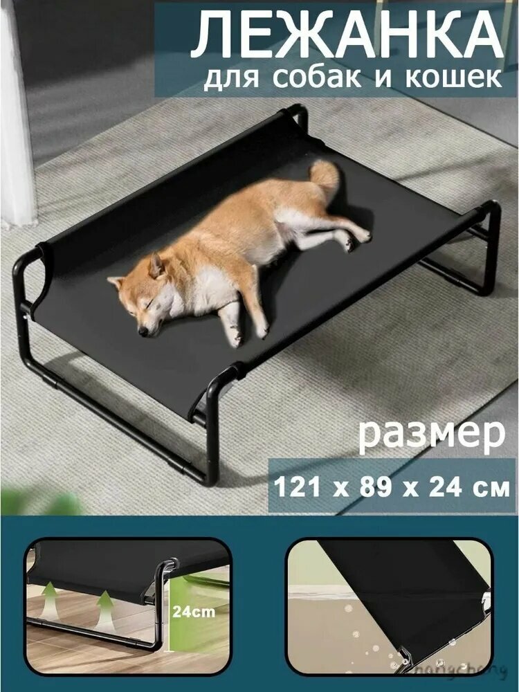 Лежанка для кошек и собак, прямоугольная, до 60кг, защита от погрызoв, 121х89х24см, черная