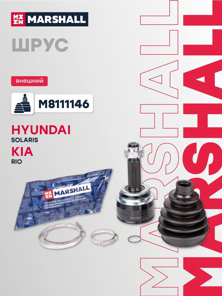 ШРУС внешний без ABS Hyundai Хендай Solaris Солярис, Kia Киа Rio Рио 495011R010