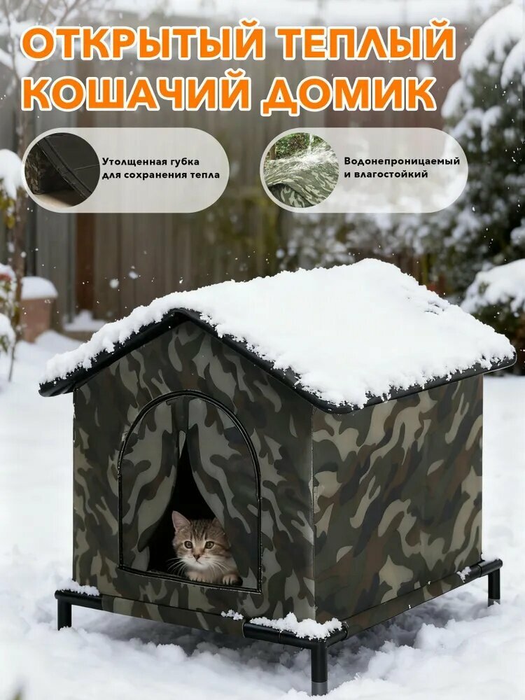 Кошачий дом с тепловой подушкой для улицы Водонепроницаемое уличное укрытие для щенков и кошек