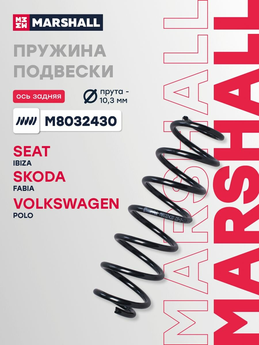 Пружина подвески задняя Seat IBIZA, Skoda Fabia, Volkswagen VW FOX, Polo 6Q0511115AH