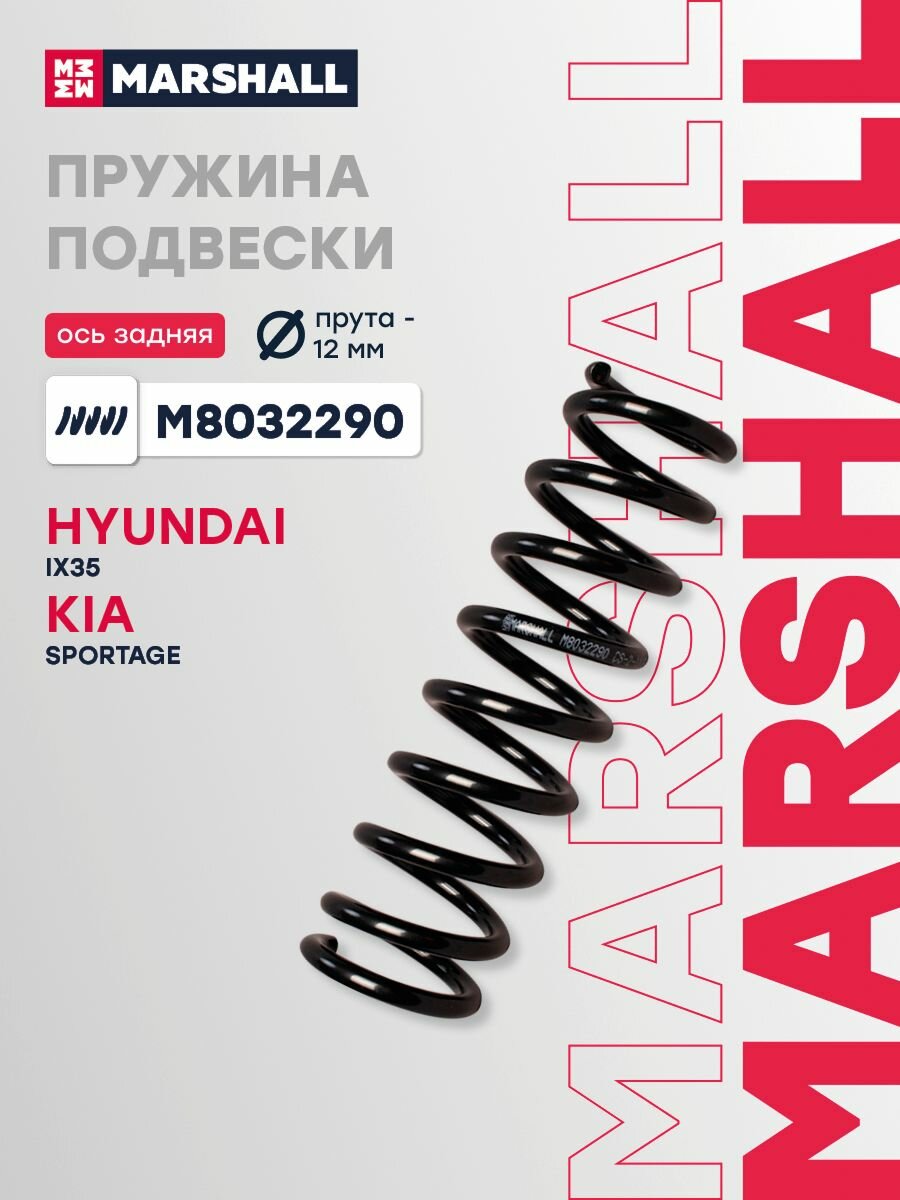 Пружина подвески задняя левая/правая Hyundai Хендай ix35, Kia Киа Sportage Спортейдж 553502Y100