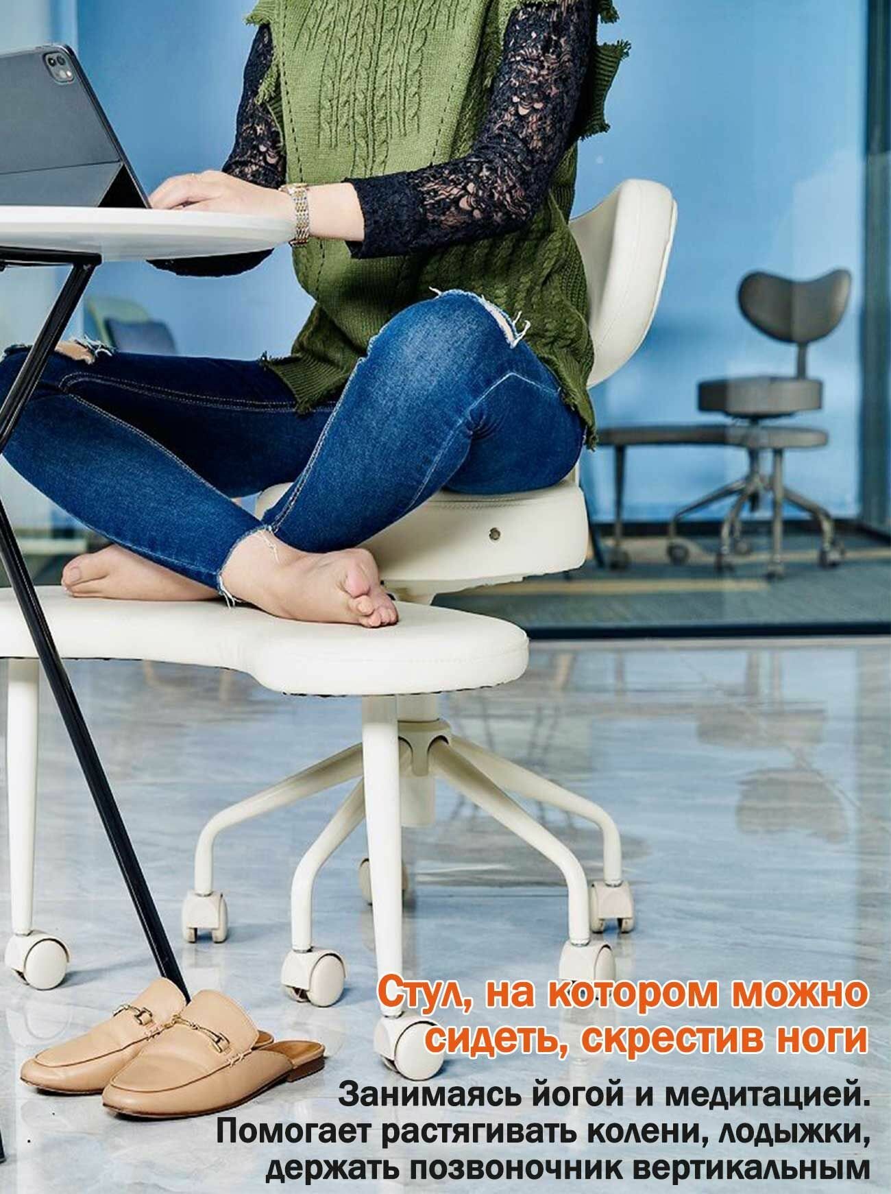 Многофункциональное Офисное Кресло для Позы Лотоса