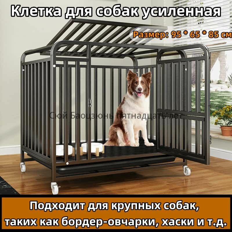 Клетка для собак усиленная, Квадратные трубы со всех шести сторон