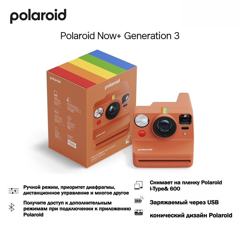 Polaroid Now+ Camera Generation 3 Камера с поддержкой Bluetooth