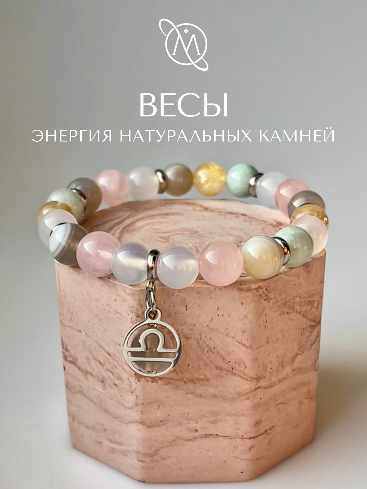 Браслет