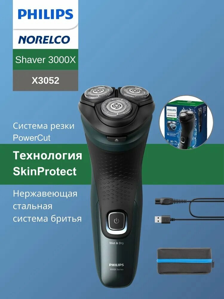 Philips Электробритва филипс X3052, оливковый, голубой