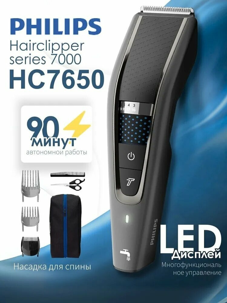 Philips Электробритва серия 7000 HC7650, черный, серебристый
