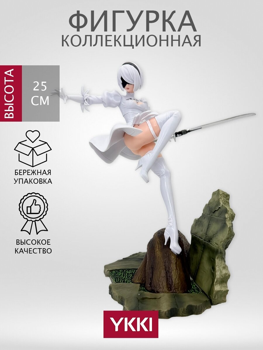 Фигурка 2B Nier: Automata (Белый костюм)