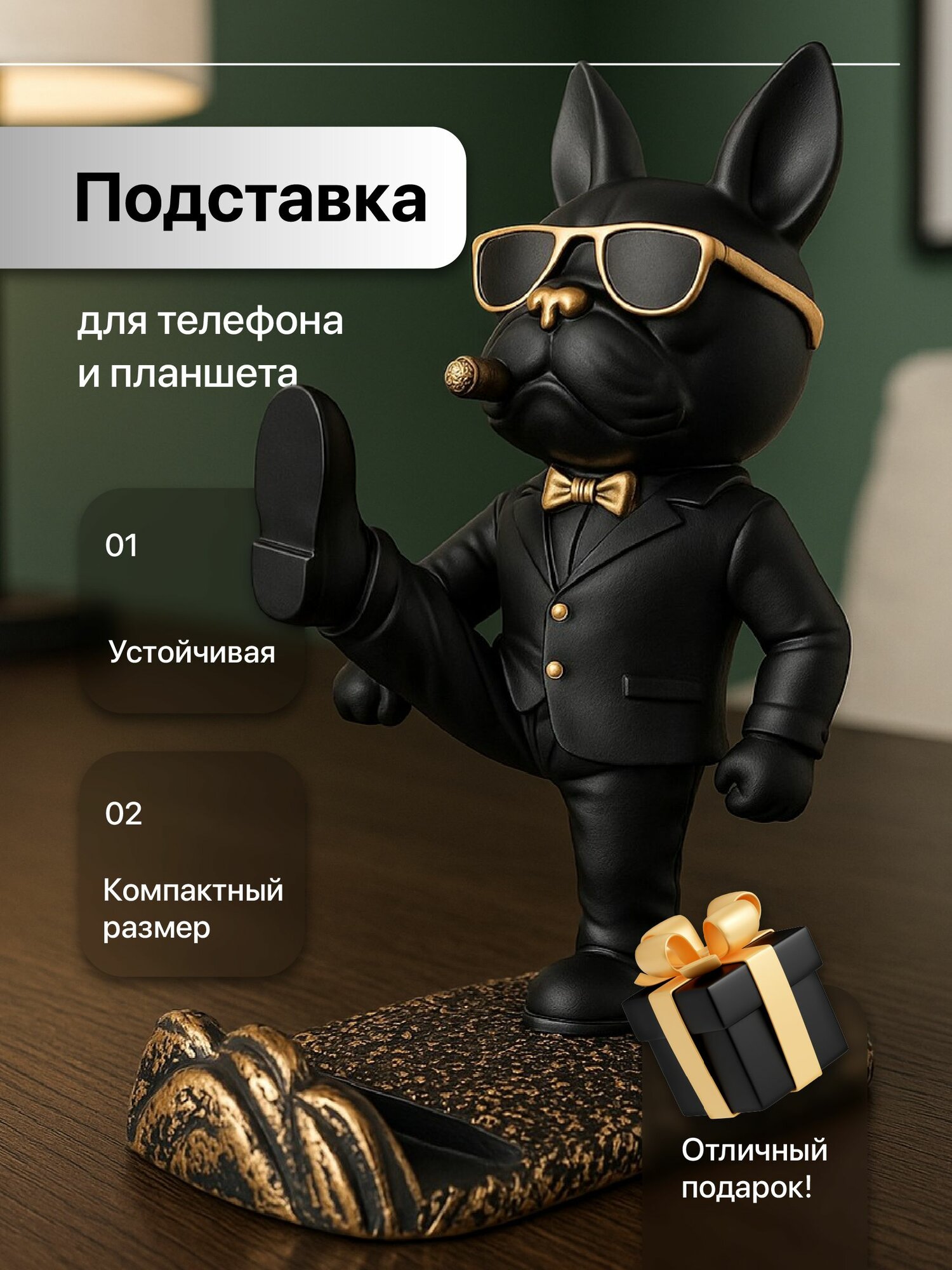Подставка для телефона бульдог настольная