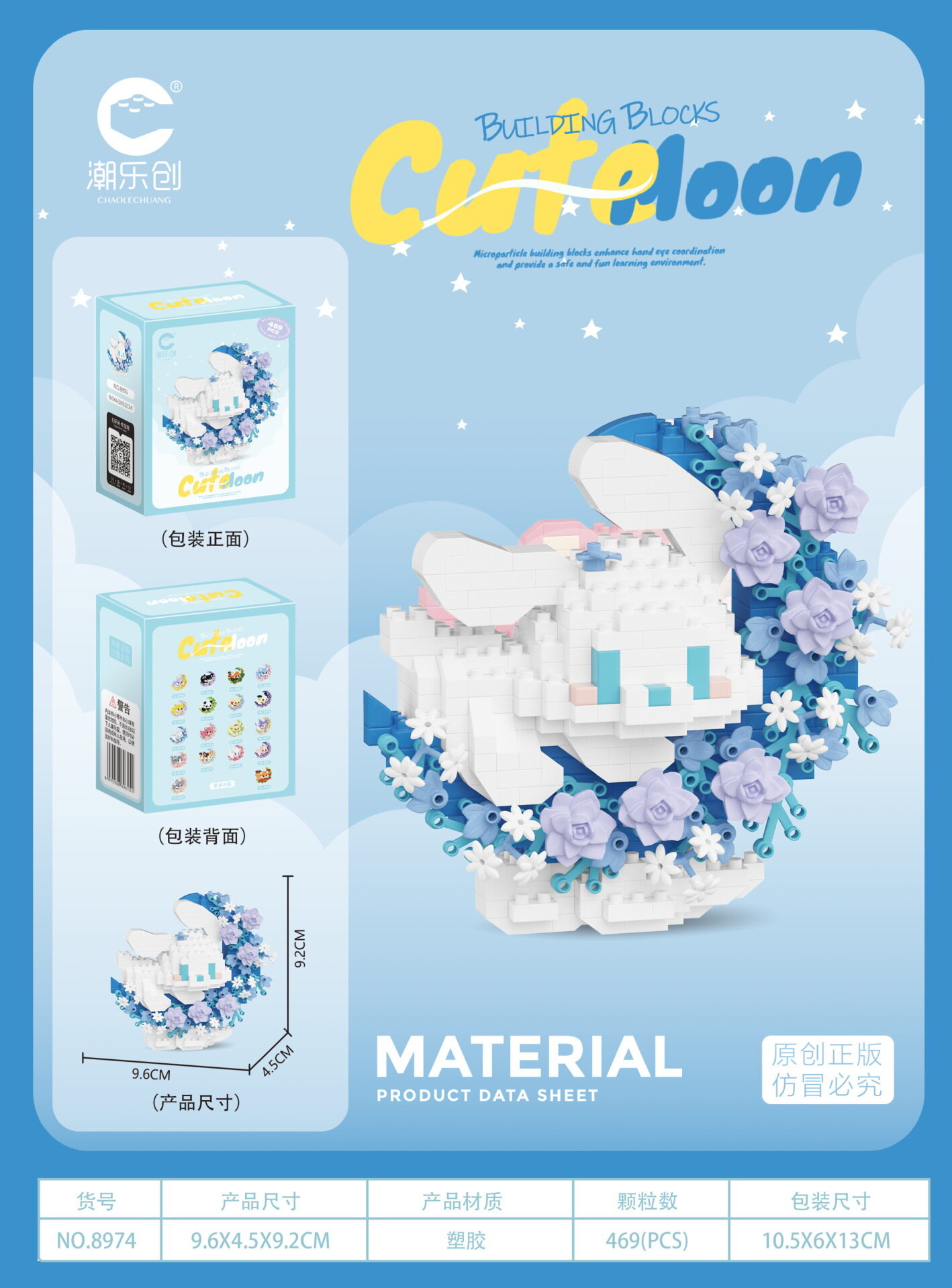 Набор для развития Huayue Cartoon Panda K Meow Meow Big Cinnamon Dog