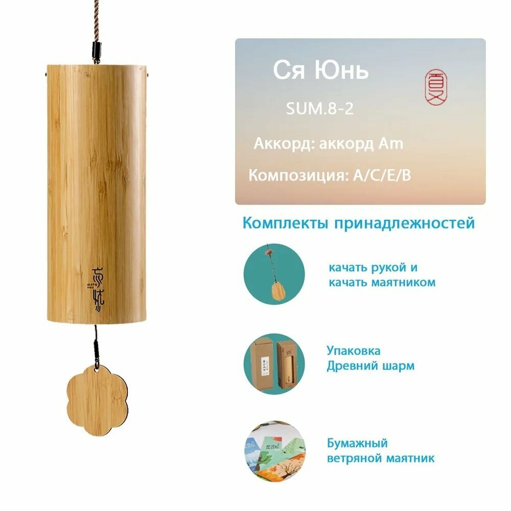 Мелодический колокольчик Музыка ветра. Стихия Огонь / Rain // Koshi (Коши) ветер перезванивает бамбук, колокольчики ветра, Am аккорд,