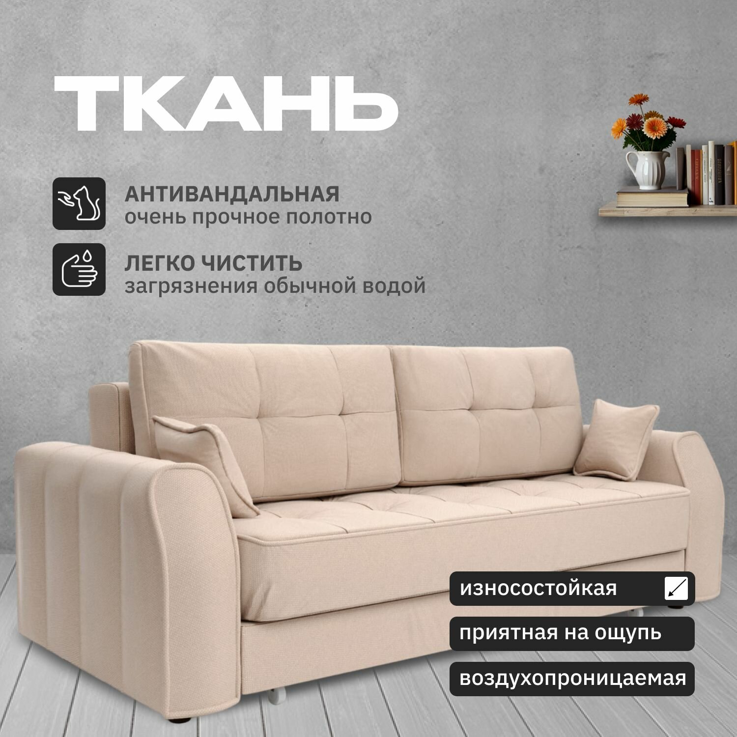 Диван-кровать Каймак