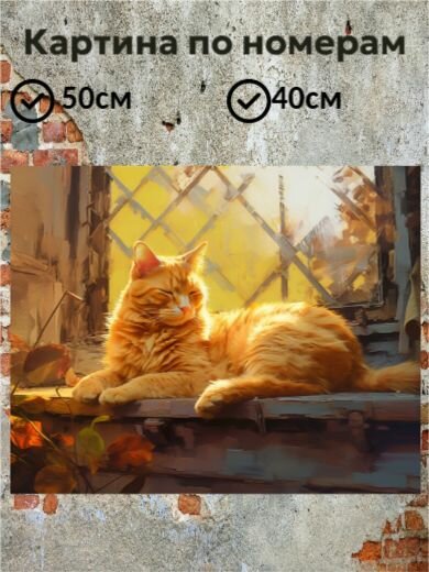 Картина по номерам: создайте шедевр своими руками! Kolibriki (размер 40х50 см)