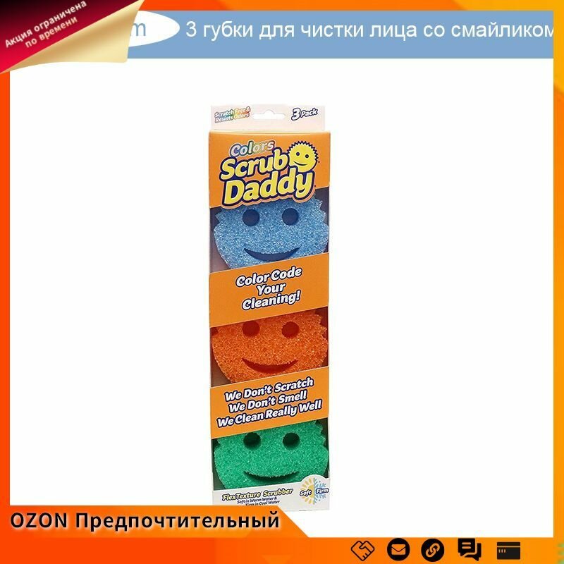 Губка, Полиуретан, 3 шт.