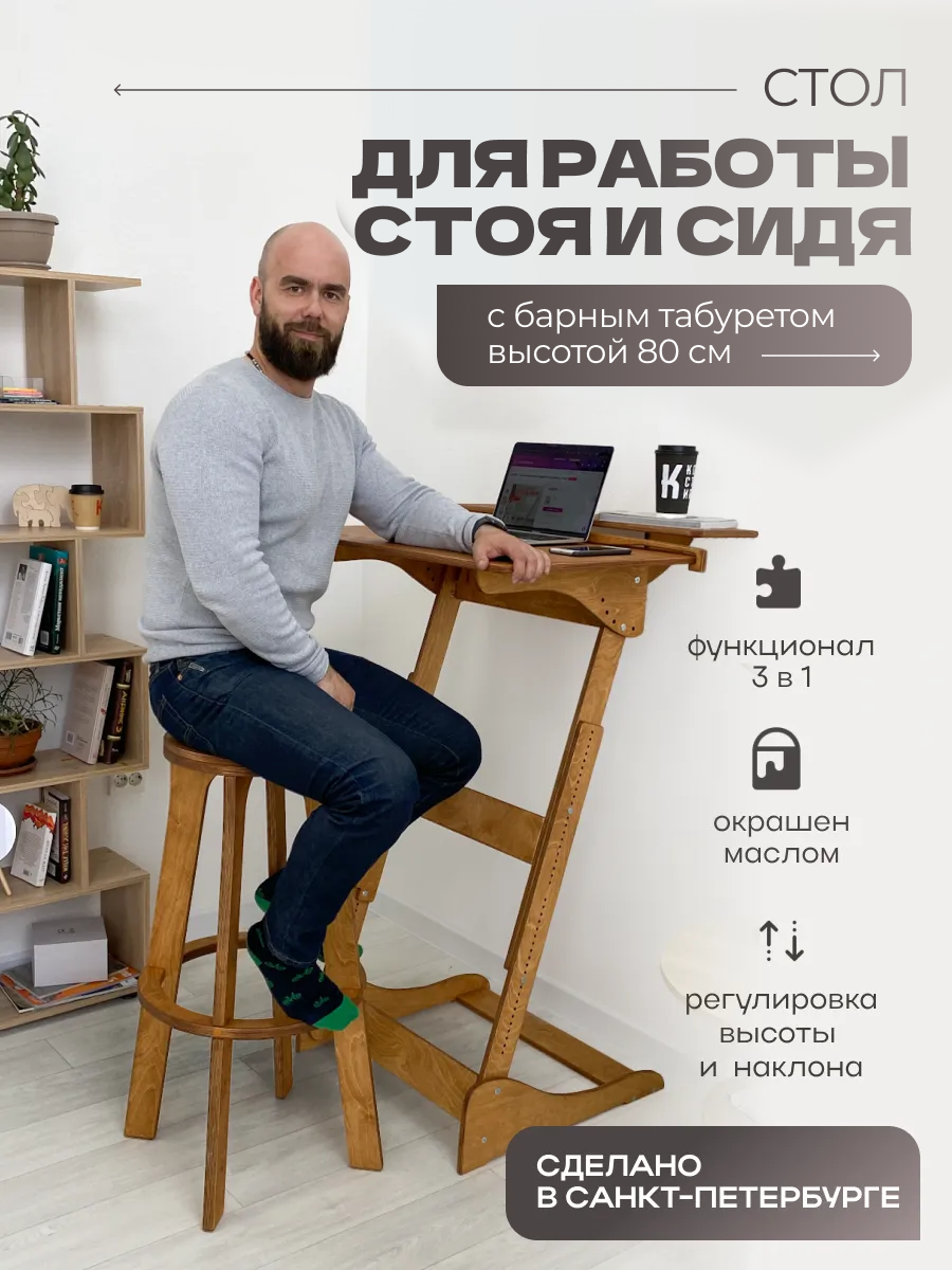 Комплект высокий стол и барный стул движение-жизнь, деревянный