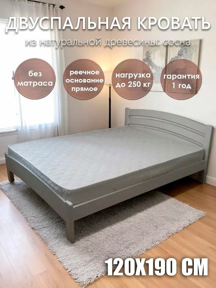 Двуспальная кровать Селена 120х190 см