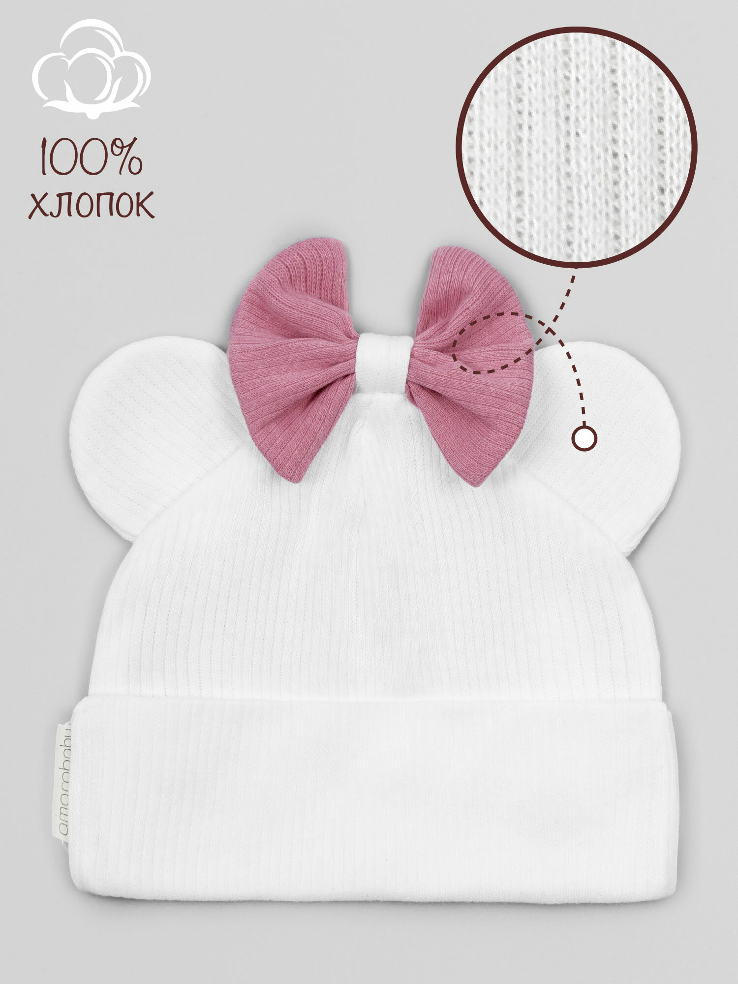 Чепчик Nature essence mini для девочек