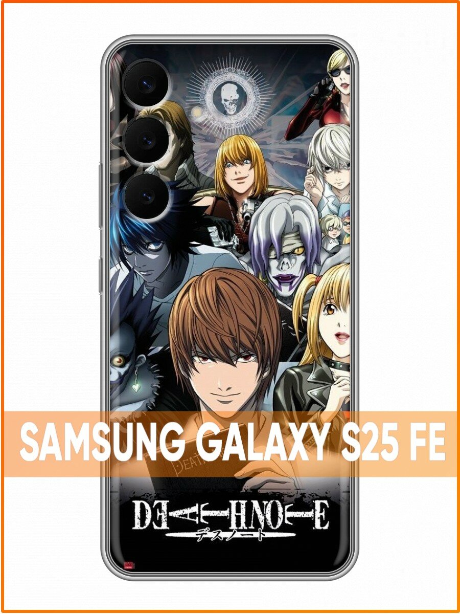 Чехол для Samsung Galaxy S25 FE с принтом Аниме Тетрадь Смерти (Самсунг Галакси С25 ФЕ)