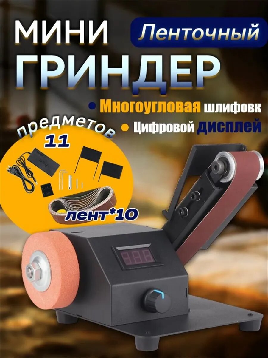 Полировальная машина