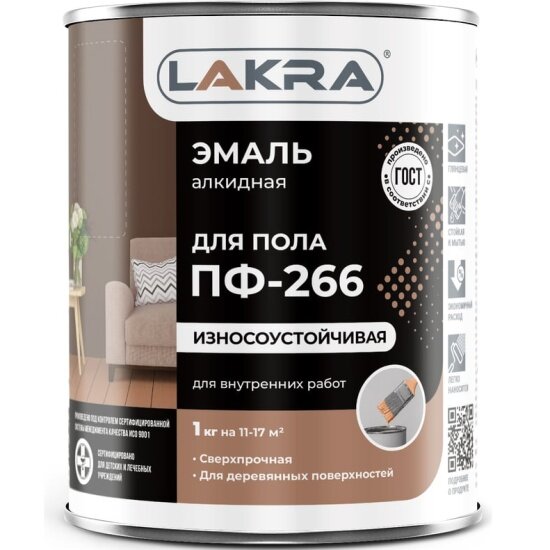 Эмаль для полов ПФ-266 Лакра (2 кг) золотисто-коричневая