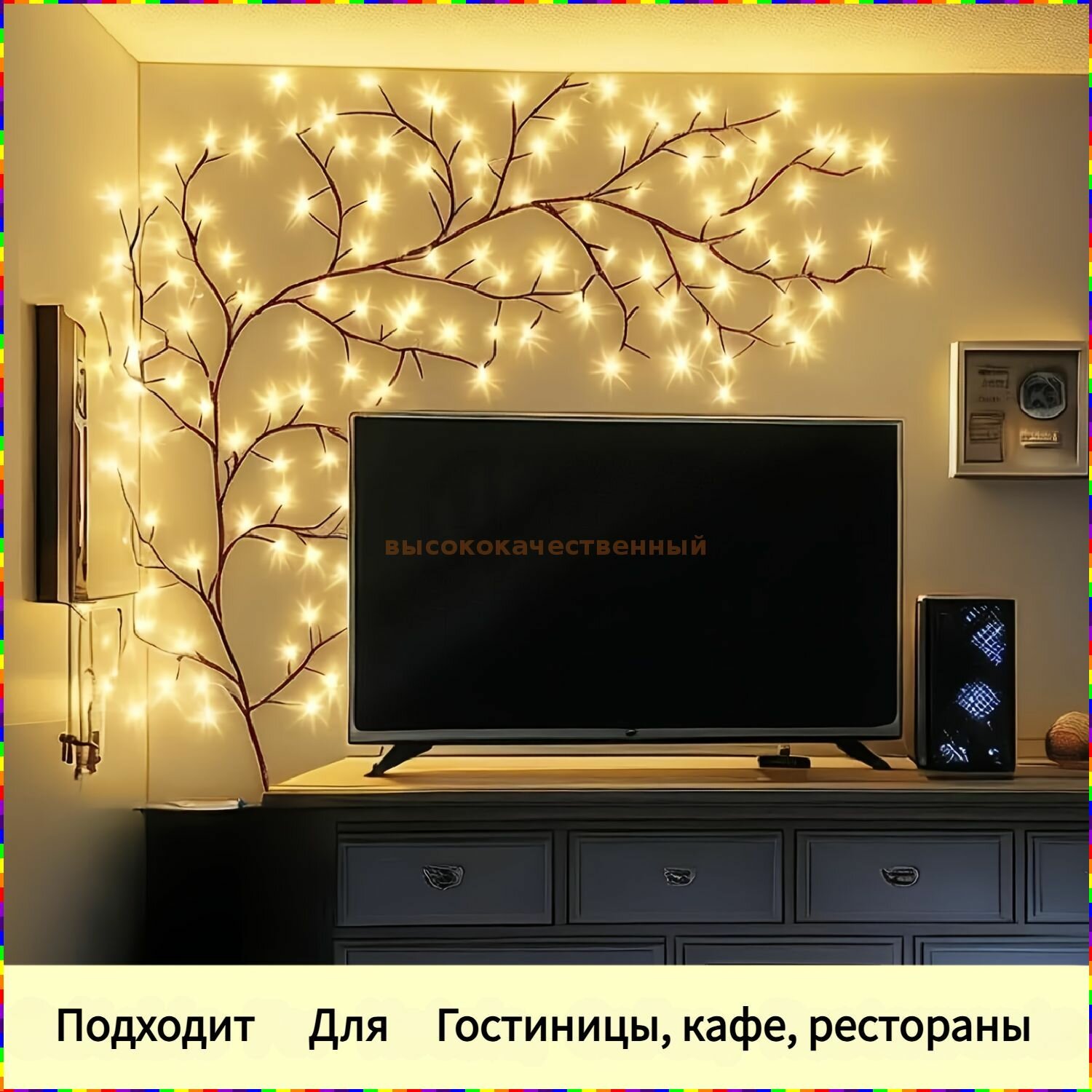 Светодиодная гирлянда в виде шторы