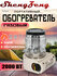 Отопительная печь