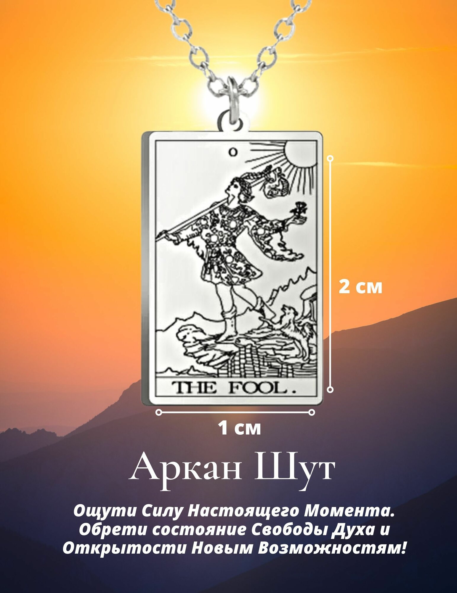 Кулон Императрица карты Таро Уэйта / подвеска амулет на цепочке