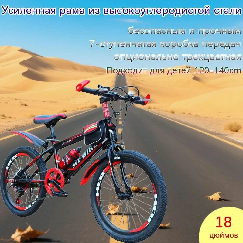Мальчики и девочки, 6-17 лет, горный велосипед с регулируемой скоростью 18-24 дюйма