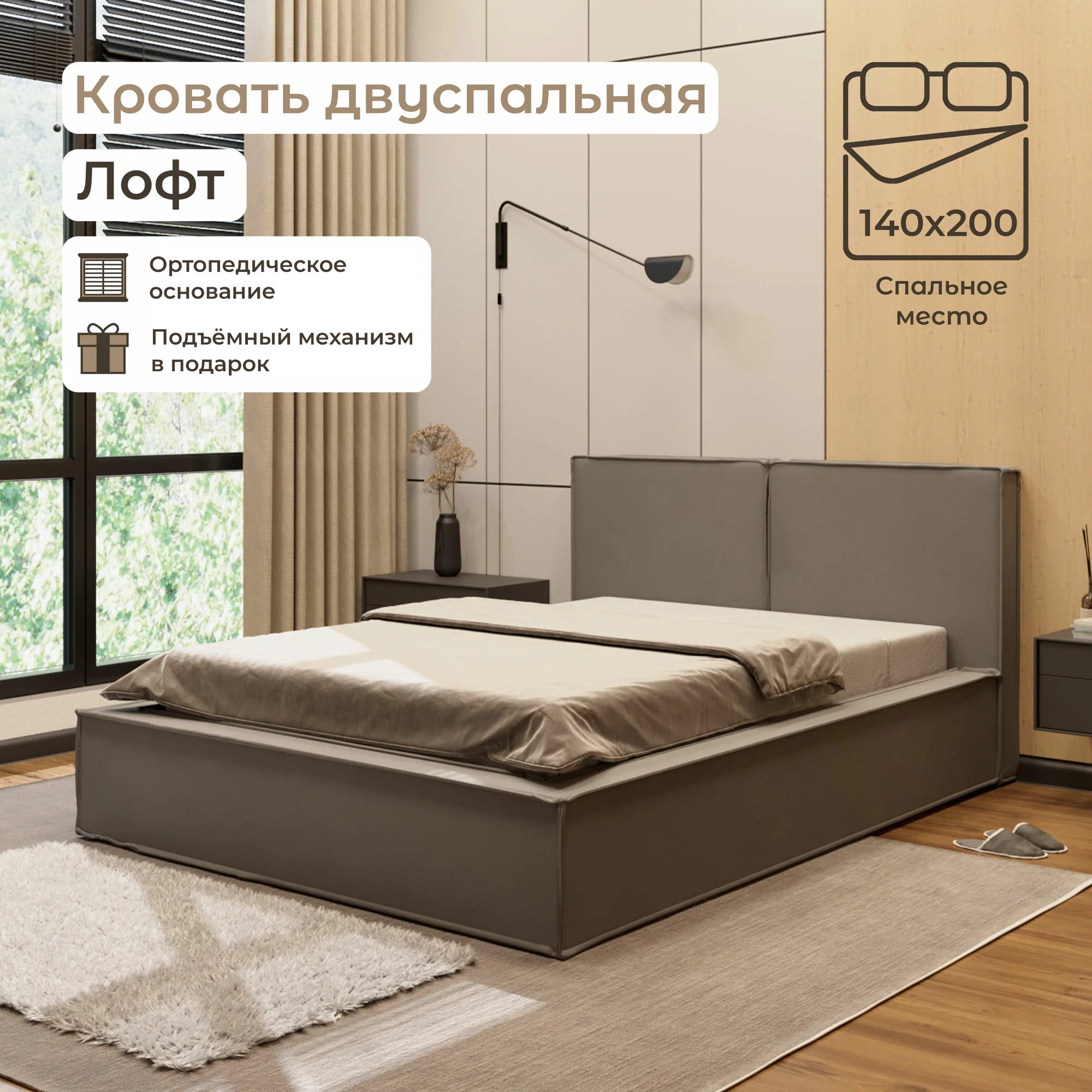 Кровать 140х200 двуспальная Лофт, с подъёмным механизмом, с ящиками, с мягким изголовьем, темно-серая