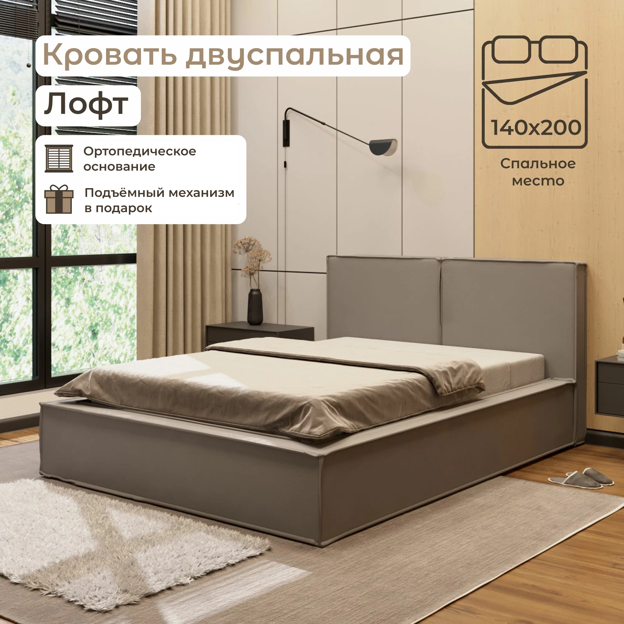Кровать 140х200 двуспальная Лофт, с подъёмным механизмом, с ящиками, с мягким изголовьем, бежевая