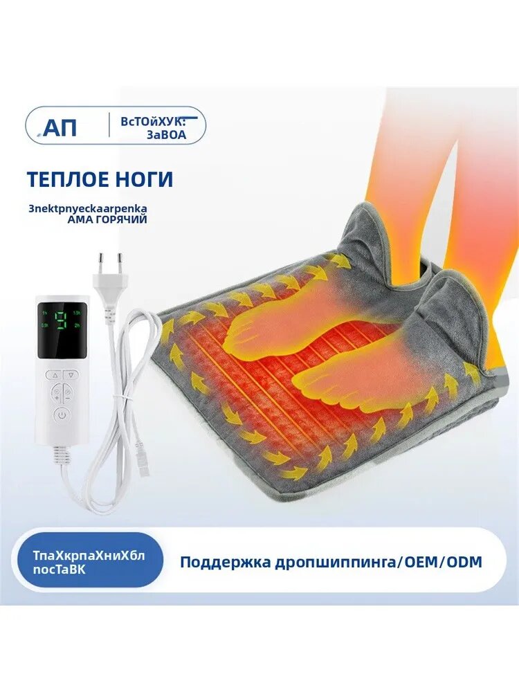 Нагревательный подставка для ног на розетку, тепловая подушка для ног, для дома