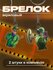 Бирка для ключей 0_ok.rilART, бежевый, коричневый, зеленый, фиолетовый, серый
